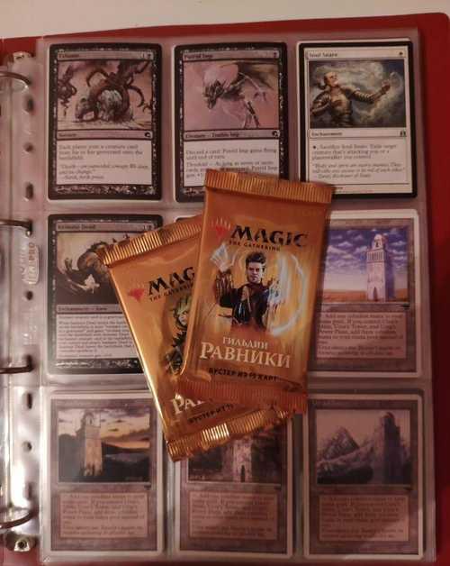 Бустеры Гильдии Равники. MTG