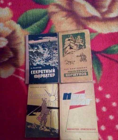 Книги разные 1947-1969г