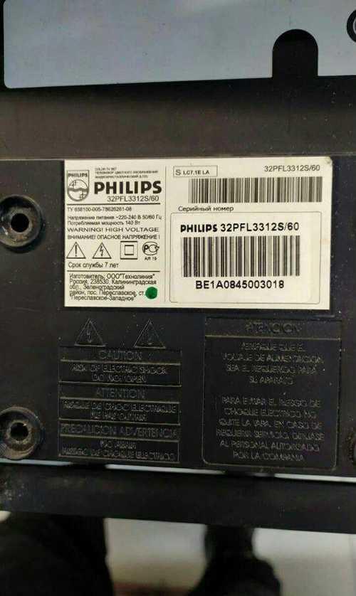 Телевизор PHilips 32PFL3321S/60 по запчастям
