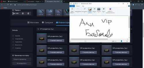 VIP-Ускорители в Warface 473шт