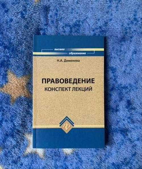 Правоведение 11 класс. Конспект правоведение.