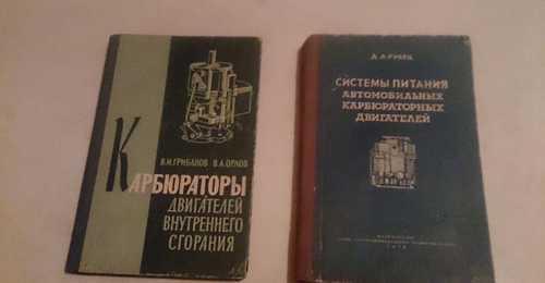 Книга " Система питания двигателей"