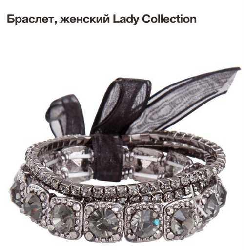 Набор браслетов Lady Collection