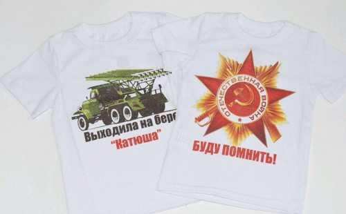 Футболка День Победы