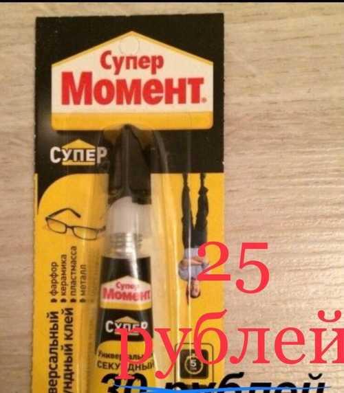 Супер момент, кристалл, клеи