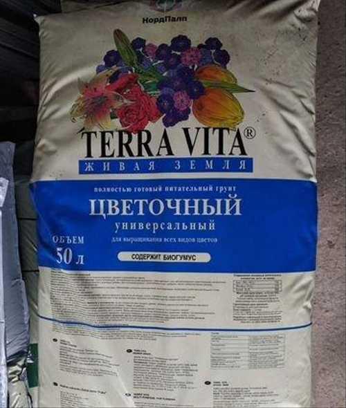 Terra vita 50 л купить. Terra Vita 50л земля Цветочная.
