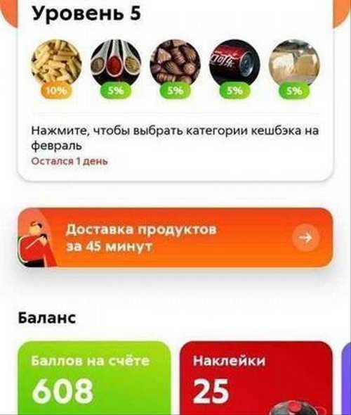 2000 баллов в пятерочке сколько это. Бот телеграмм Пятерочка баллы. Как накрутить баллы в Пятерочке на карту бесплатно.