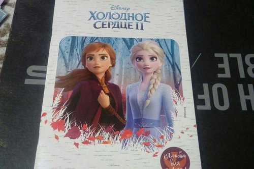 Альбом для наклеек Panini Холодное сердце 2