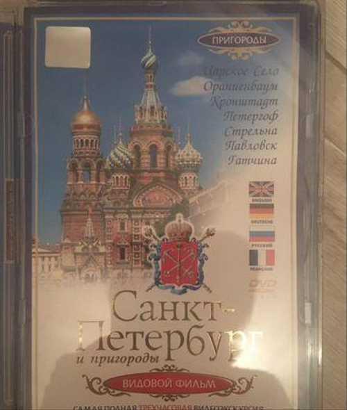 Dvd диски. Видовой фильм