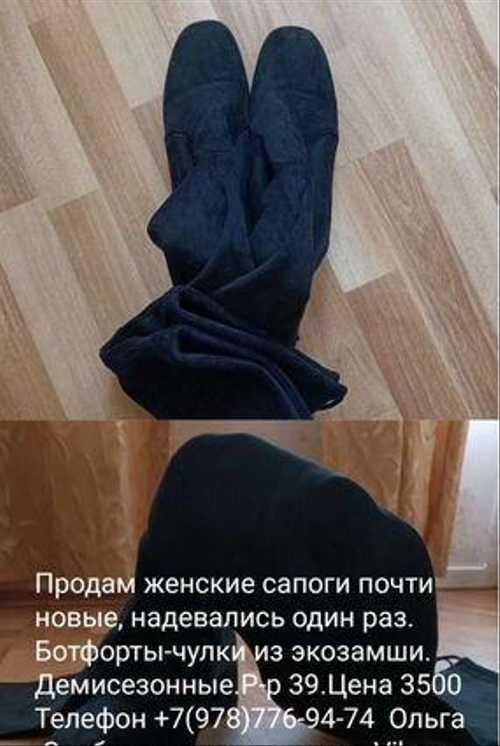 Сапоги женские
