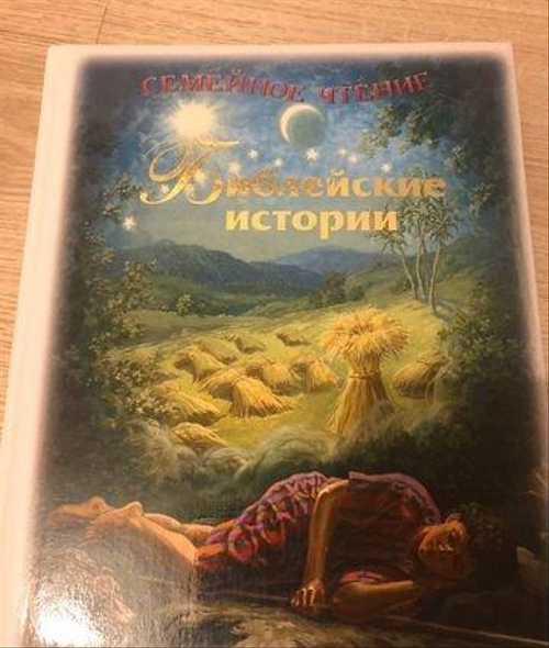 Православная детская книга