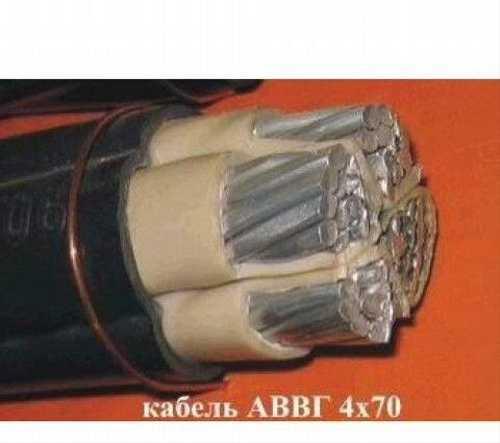 Кабель аввг 4х70