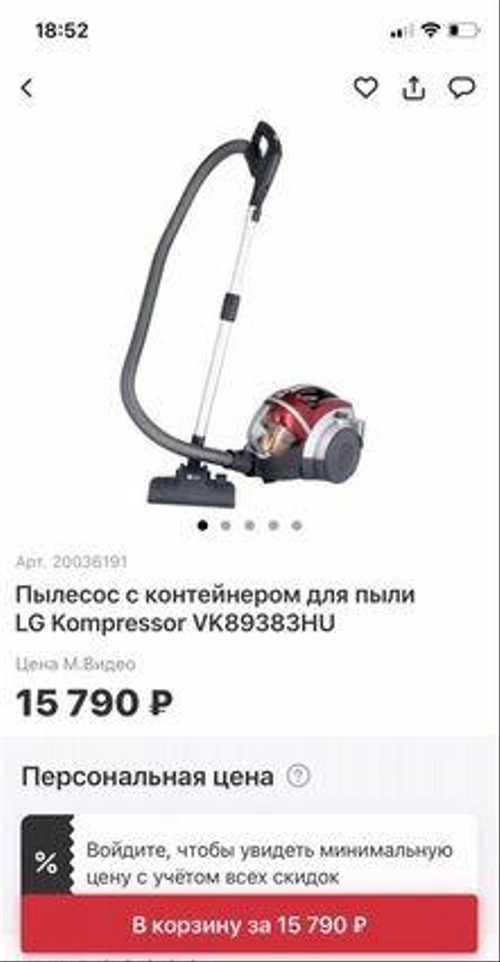 Пылесос lg kompressor VK89383HU