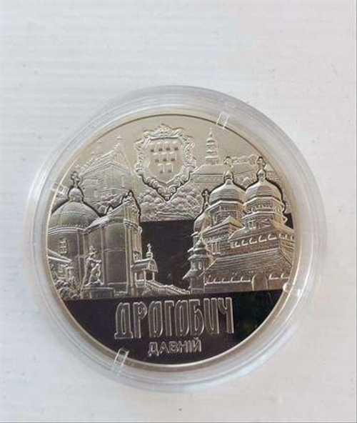 Монета Украина 5 гривен Древний Дрогобыч 2016 г