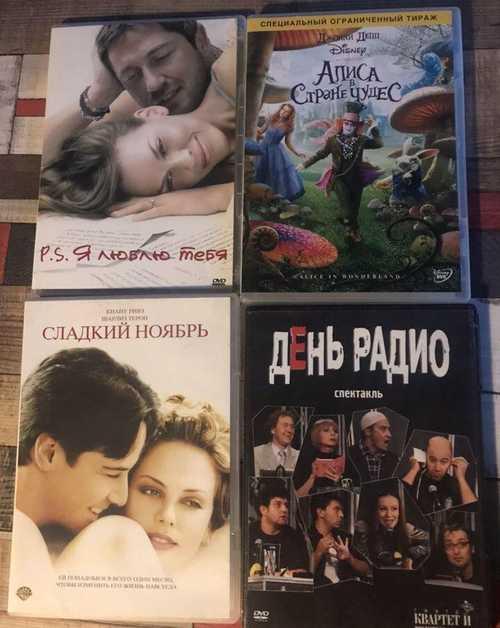 DVD-диски и аудиокнига на CD