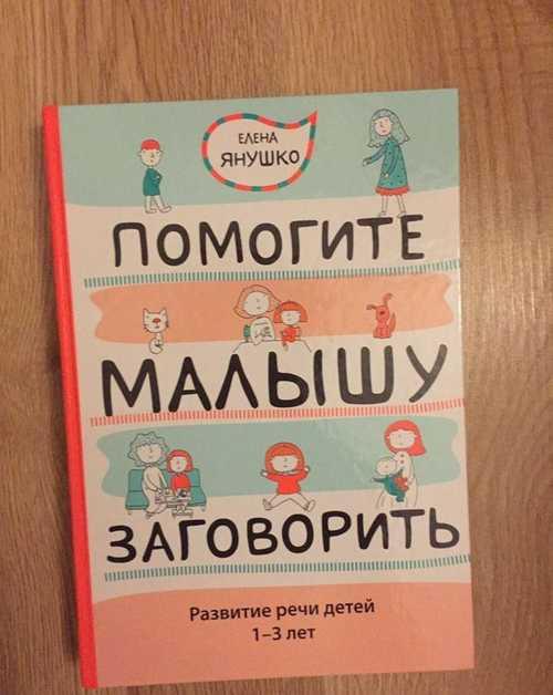 Книга Елена Янушко