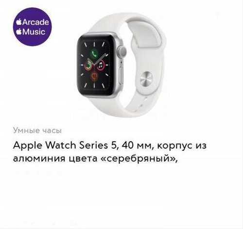 Часы apple watch 5 40 mm