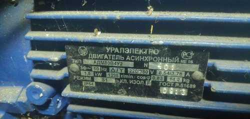Электродвигатель 380