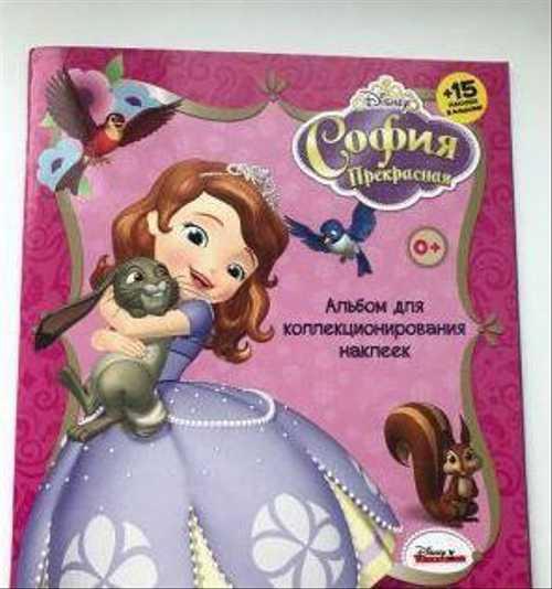 Наклейки Panini София Прекрасная