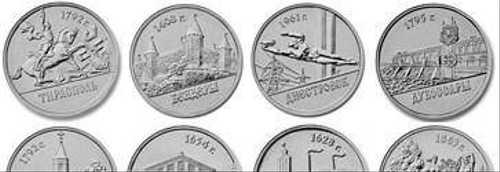 Приднестровье набор из 8 монет города