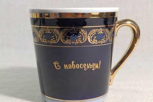 Редкая подарочная Чашка «С новосельем» Довбыш 195