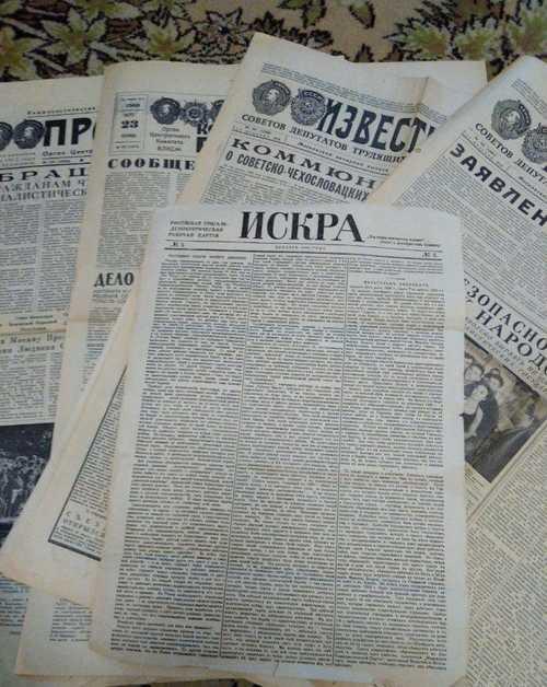 Газеты " Искра" 1967г