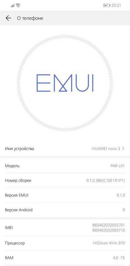 Huawei Nova 3 обмен