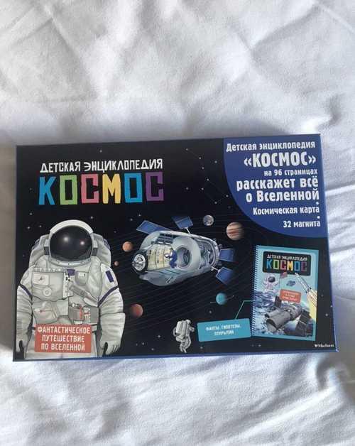 Детская энциклопедия Космос и i wow atlas universe