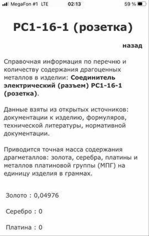 Радиодетали СССР