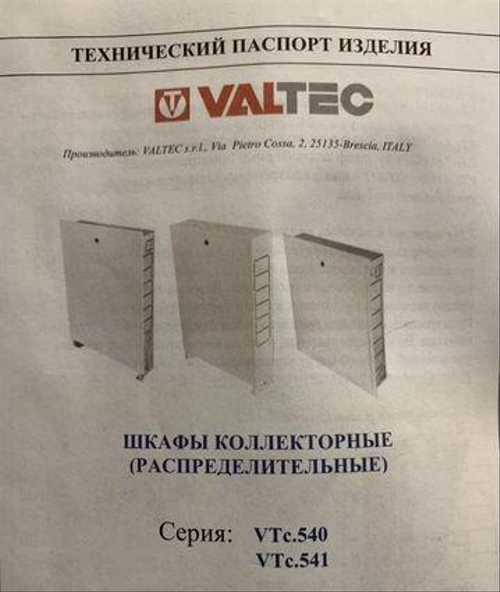 Коллекторный шкаф встраиваемый Valtec шрв2