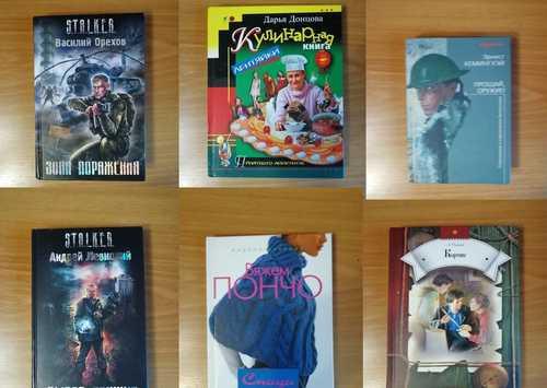 Книги (Цена в объявлении)