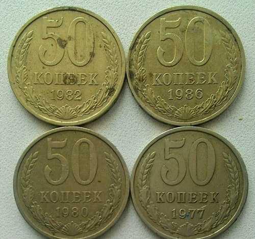 Продам 50. Монета 50 копеек 1980 год. 50 Копiйок. 5 Копеек СССР 1980. 0.5 Копейки.