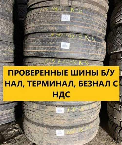 Michelin 7.50 R16, 1 шт