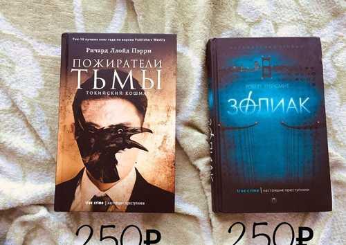 Книги, детектив, триллер, политика