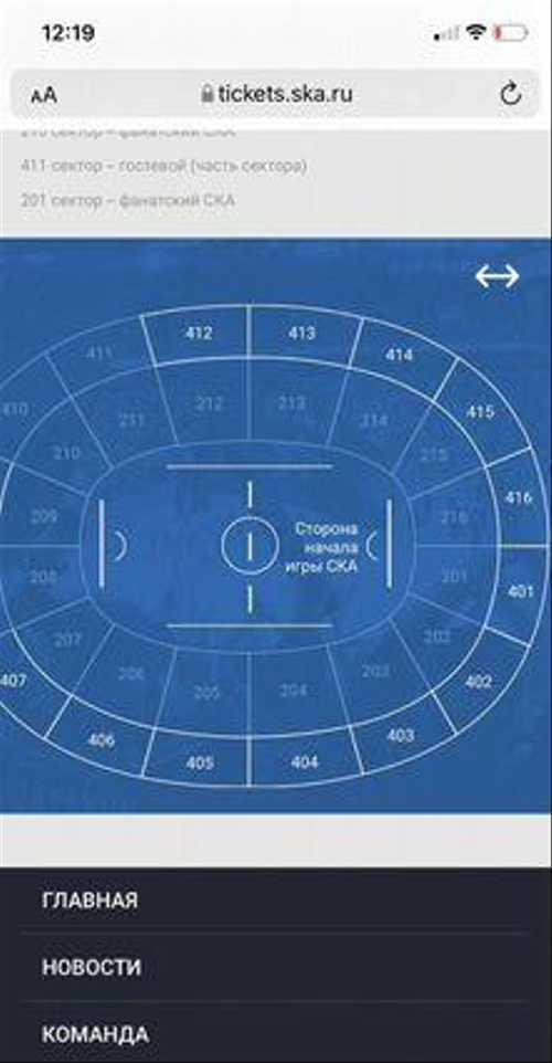 Билеты на ска 12.12