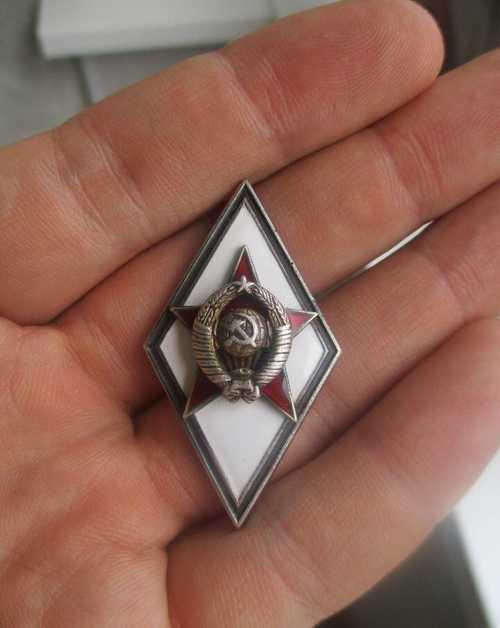 Серебряный знак ромб военная академия СССР