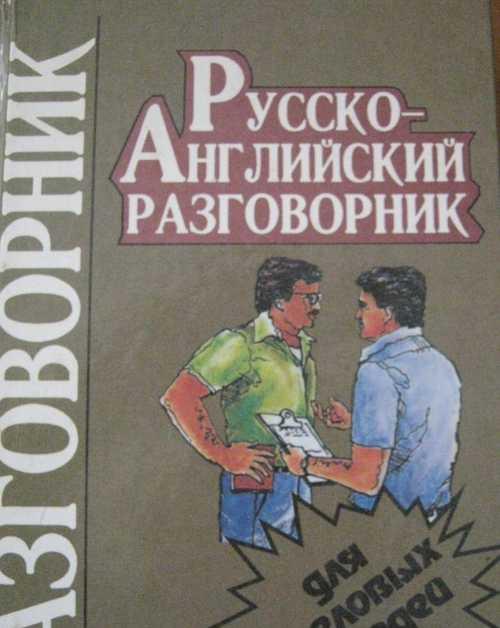 Книги и учебники на английском языке