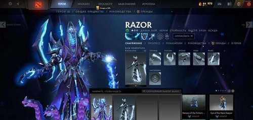 Razor dota 2 Collector's cache