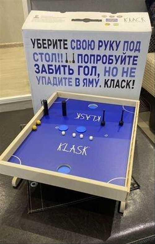 Настольная игра класк