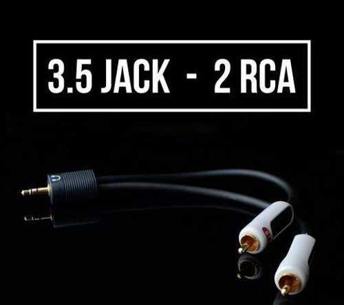 RCA - 3.5 jack