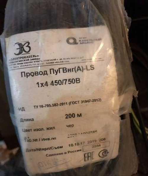 Провод пугвнн (a) ls 1x4 450/750в