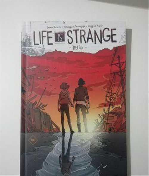 Комикс Life is Strange Пыль