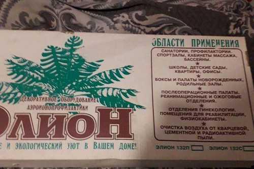 Люстра Чижевского
