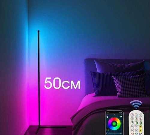 Светодиодный угловой светильник RGB (52см,USB)