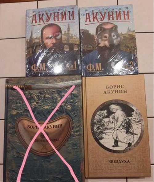 Книги Борис Акунин