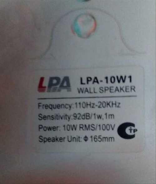 LPA-10W1 настенный громкоговоритель, 10 Вт