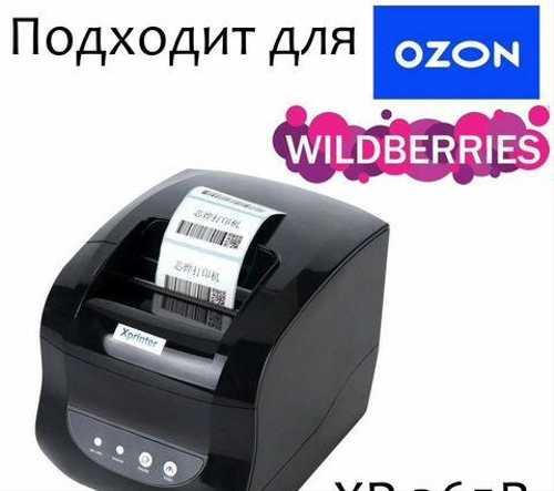 Генератор этикеток wildberries