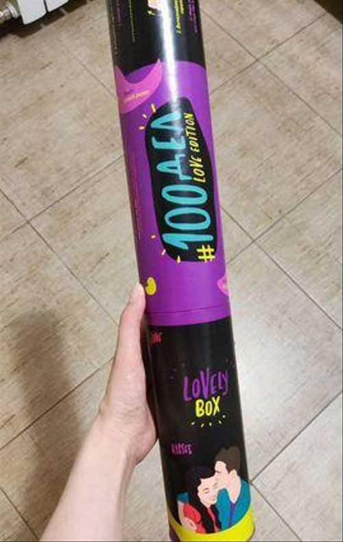 Скретч-постер #100дел love edition
