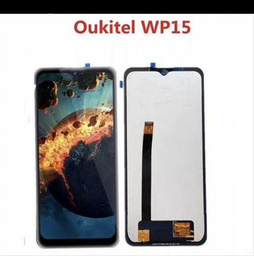 Дисплейный модуль Oukitel WP15 + возм.замена