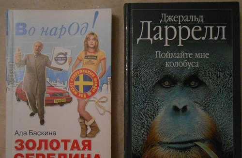 Книги, художественная литература